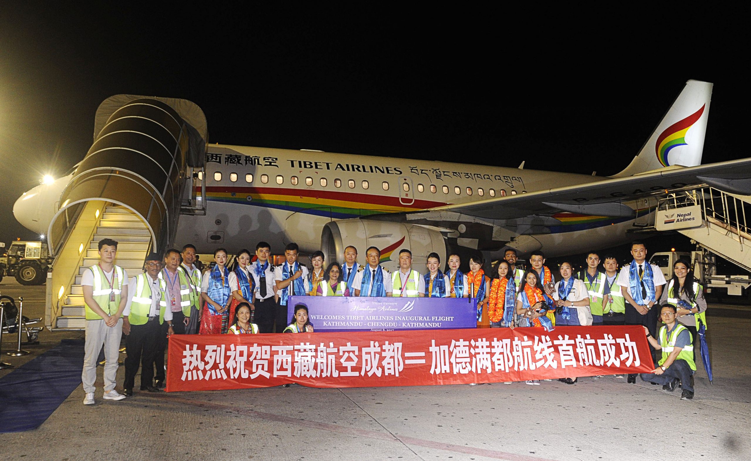 Tibet Airlines successfully conducts inauguration flight for Kathmandu ...